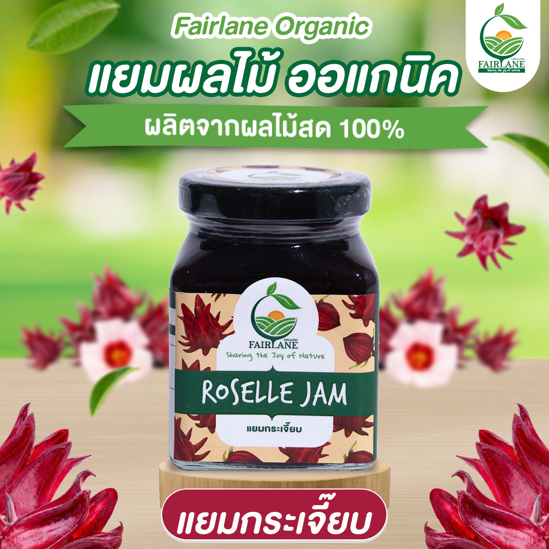 Roselle Jam | Roselle Jam in Thailand - HappyLyfe