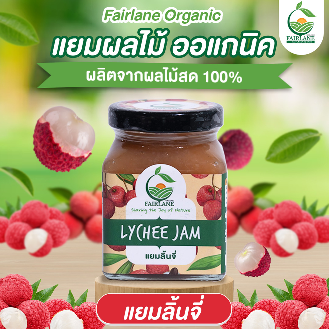 Lychee Jam | Lychee Jam in Thailand - HappyLyfe