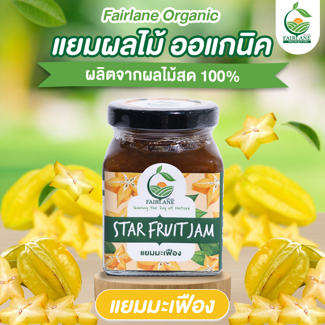 Star Fruit Jam | Star Fruit Jam in Thailand - HappyLyfe