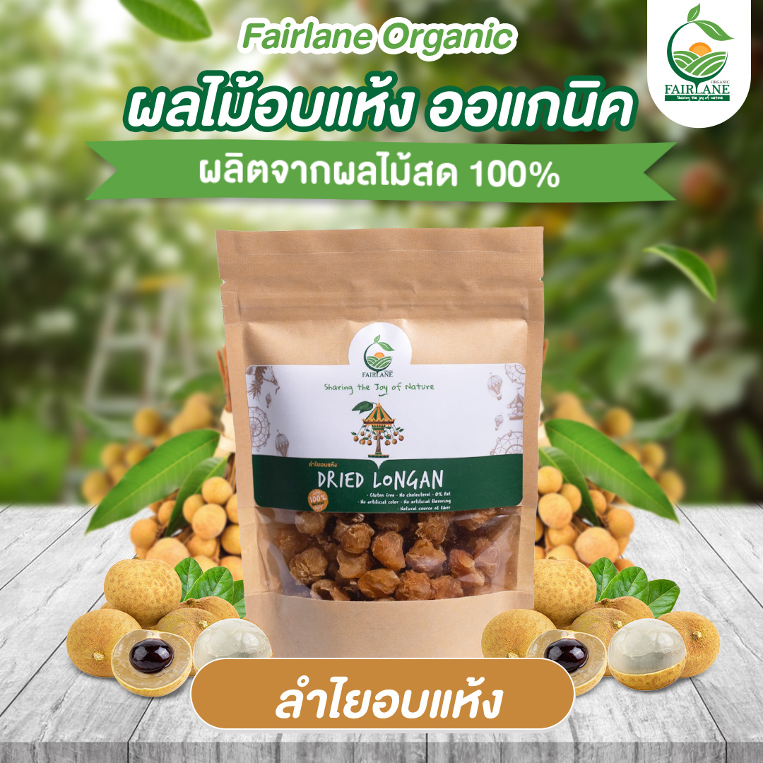 Dried Longan | Dried Longan in Thailand - HappyLyfe